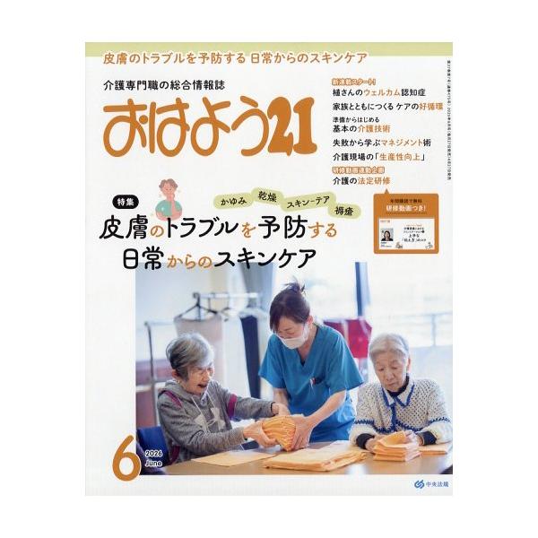 出版社名：中央法規出版発行年月：20260427雑誌コード：02293キーワード：オハヨウ２１