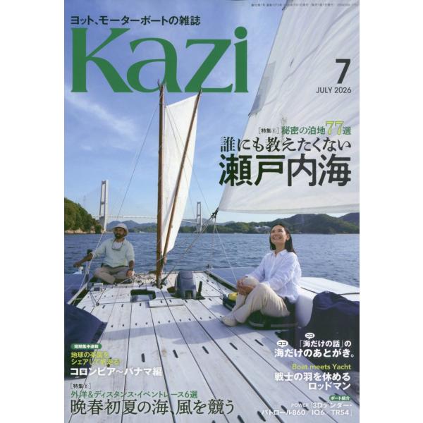 出版社名：舵社発行年月：20260605雑誌コード：02321キーワード：カジ