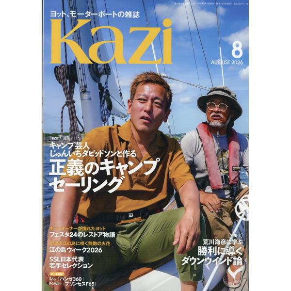 出版社名：舵社発行年月：20260703雑誌コード：02321キーワード：カジ