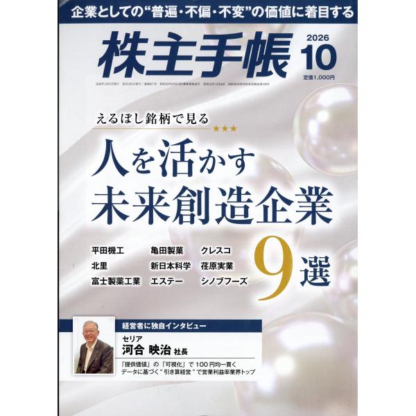 出版社名：青潮出版発行年月：20260916雑誌コード：02493キーワード：カブヌシテチョウ