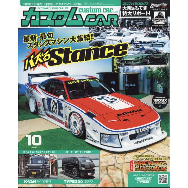 出版社名：芸文社発行年月：20260901雑誌コード：02505キーワード：カスタムカー