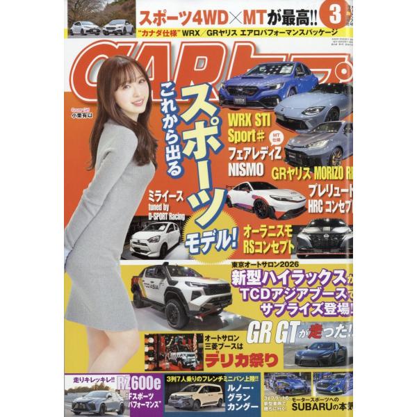 出版社名：交通タイムス社発行年月：20260126雑誌コード：02547キーワード：カートップ