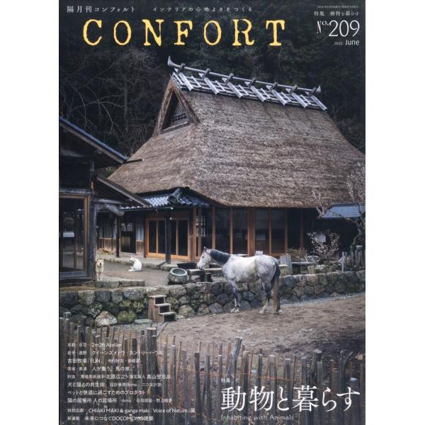 出版社名：建築資料研究社発行年月：20260502雑誌コード：02831キーワード：コンフォルト