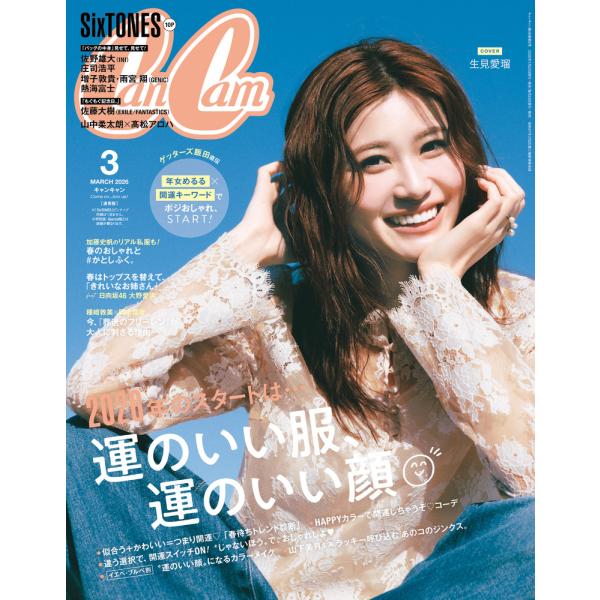 出版社名：小学館発行年月：20260122雑誌コード：02901キーワード：キャンキャン