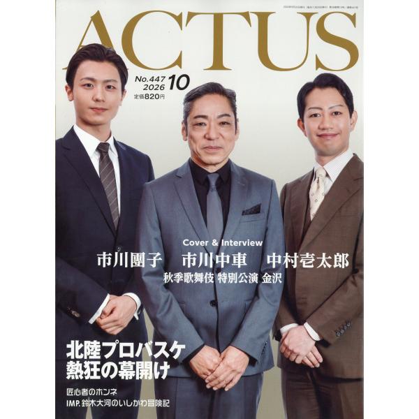 出版社名：北国新聞社発行年月：20260918雑誌コード：02919キーワード：ホッコクアクタス