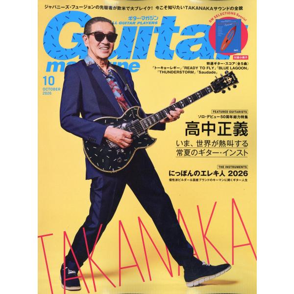 出版社名：リットーミュージック発行年月：20260911雑誌コード：02933キーワード：ギターマガジン