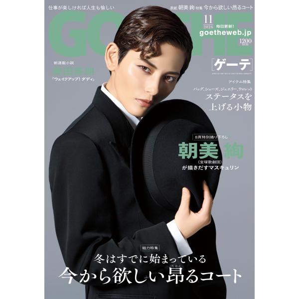 出版社名：幻冬舎発行年月：20260925雑誌コード：03323キーワード：ゲーテ