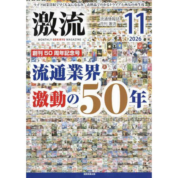 出版社名：国際商業出版発行年月：20261001雑誌コード：03389キーワード：ゲキリュウ