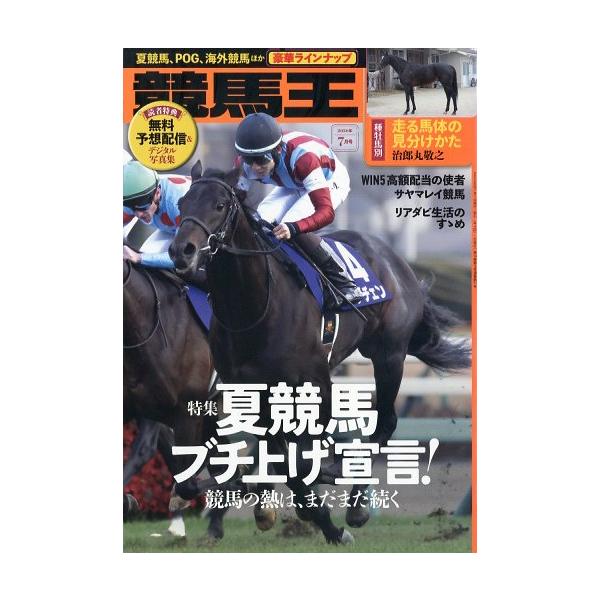 出版社名：ガイドワークス発行年月：20260608雑誌コード：03511キーワード：ケイバオウ