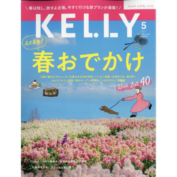 出版社名：ゲイン（名古屋）発行年月：20260323雑誌コード：03653キーワード：ケリー