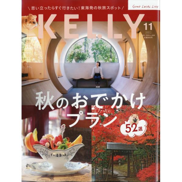 出版社名：ゲイン（名古屋）発行年月：20260924雑誌コード：03653キーワード：ケリー