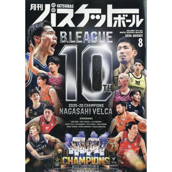 出版社名：日本文化出版発行年月：20260625雑誌コード：03665キーワード：ゲッカン　バスケットボール