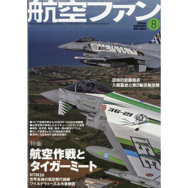 出版社名：文林堂発行年月：20260619雑誌コード：03743キーワード：コウクウファン