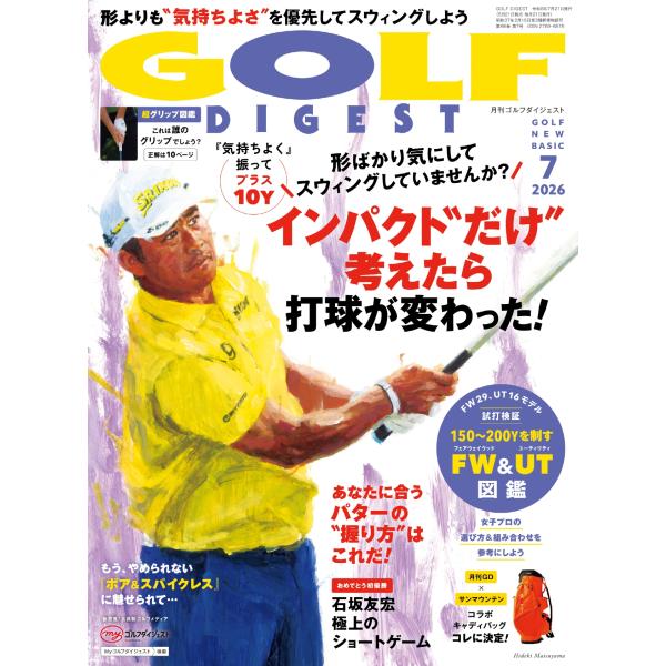 出版社名：ゴルフダイジェスト社発行年月：20260521雑誌コード：03771キーワード：ゴルフダイジェスト