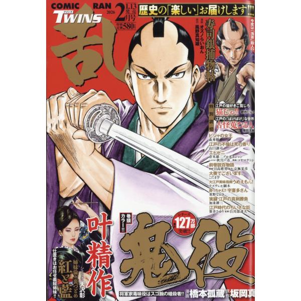 出版社名：リイド社発行年月：20260113雑誌コード：03883キーワード：コミックランツインズ