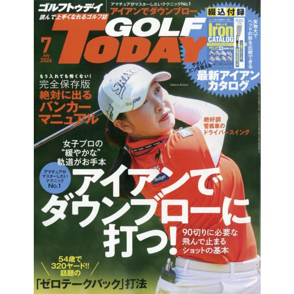 出版社名：三栄発行年月：20260605雑誌コード：03941キーワード：ゴルフトゥデイ