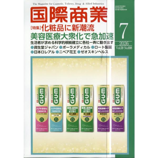 出版社名：国際商業出版発行年月：20260605雑誌コード：03955キーワード：コクサイショウギョウ