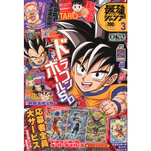 出版社名：集英社発行年月：20260204雑誌コード：04011キーワード：サイキヨウジヤンプ