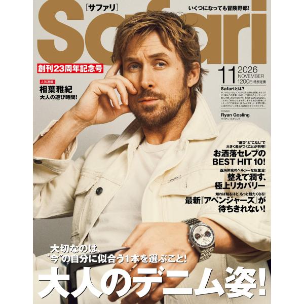 出版社名：マガジンハウス発行年月：20260925雑誌コード：04135キーワード：サファリ