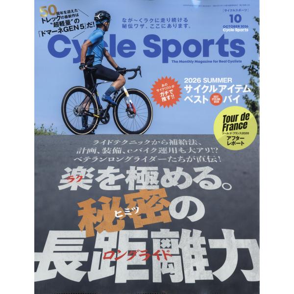 出版社名：八重洲出版発行年月：20260820雑誌コード：04137キーワード：サイクルスポーツ