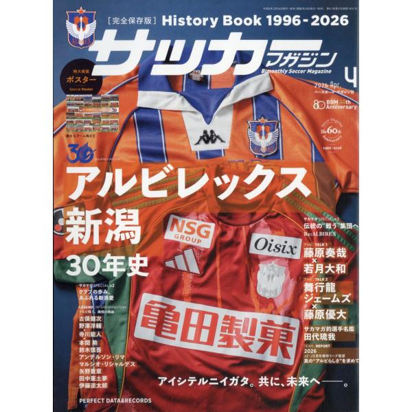 出版社名：ベースボール・マガジン社発行年月：20260224雑誌コード：04171キーワード：サッカーマガジン