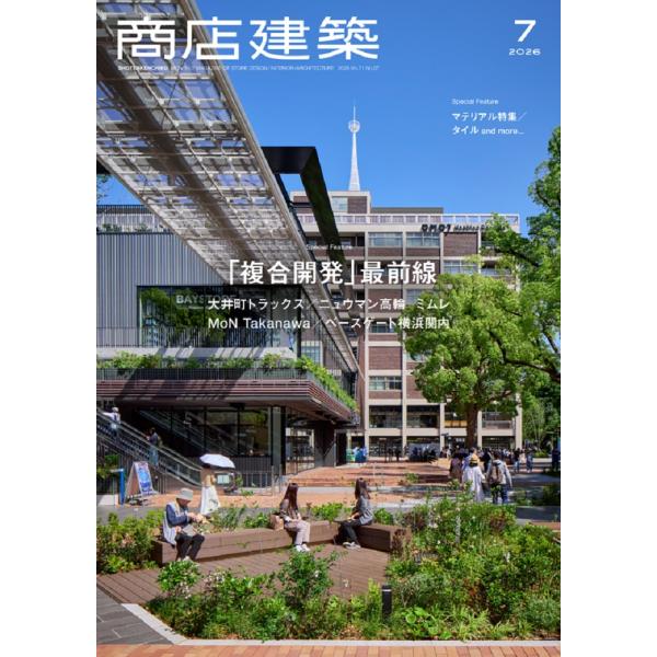 出版社名：商店建築社発行年月：20260626雑誌コード：04465キーワード：ショウテンケンチク