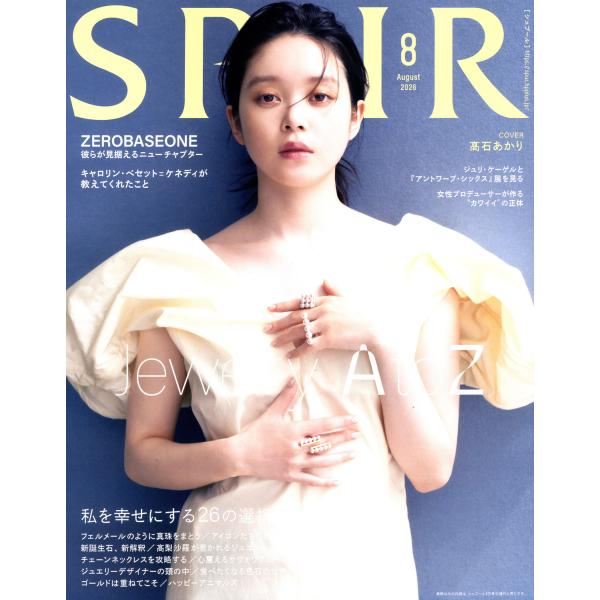 出版社名：集英社発行年月：20260623雑誌コード：04687キーワード：シュプール