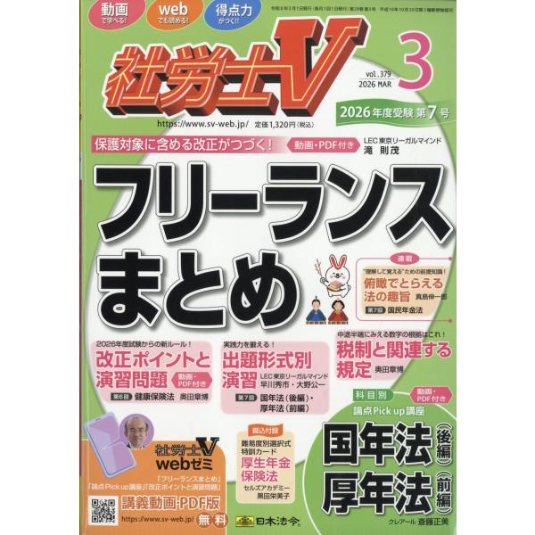 出版社名：日本法令発行年月：20260130雑誌コード：04733キーワード：シャロウシブイ