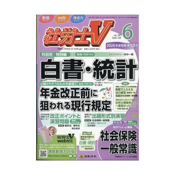 出版社名：日本法令発行年月：20260501雑誌コード：04733キーワード：シャロウシブイ