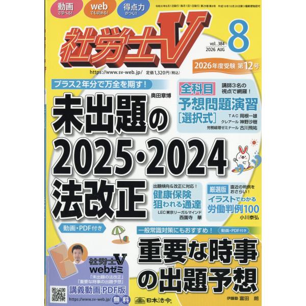 出版社名：日本法令発行年月：20260701雑誌コード：04733キーワード：シャロウシブイ