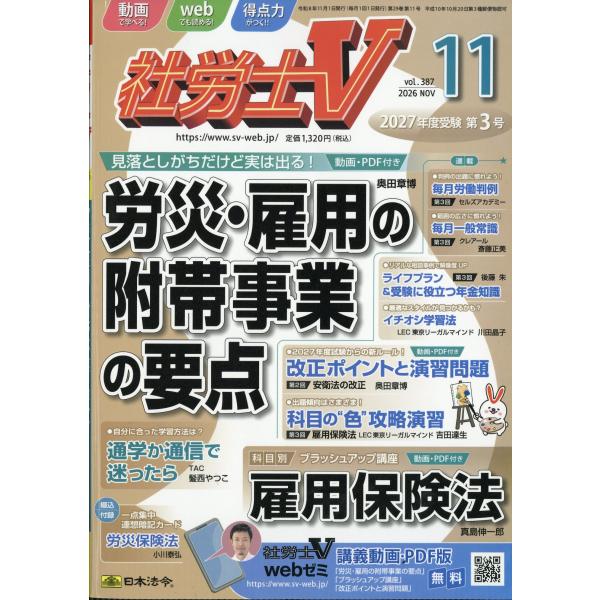 出版社名：日本法令発行年月：20261001雑誌コード：04733キーワード：シャロウシブイ