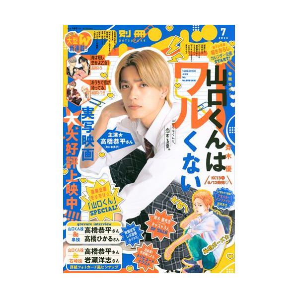 出版社名：講談社発行年月：20260612雑誌コード：04759キーワード：ベッサツ　フレンド