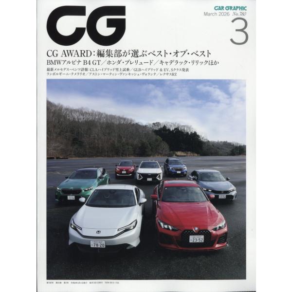 出版社名：カーグラフィック発行年月：20260130雑誌コード：04951キーワード：カーグラフィック