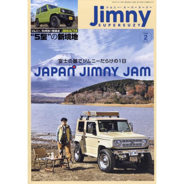 出版社名：芸文社発行年月：20260108雑誌コード：05145キーワード：ジムニースーパースージー