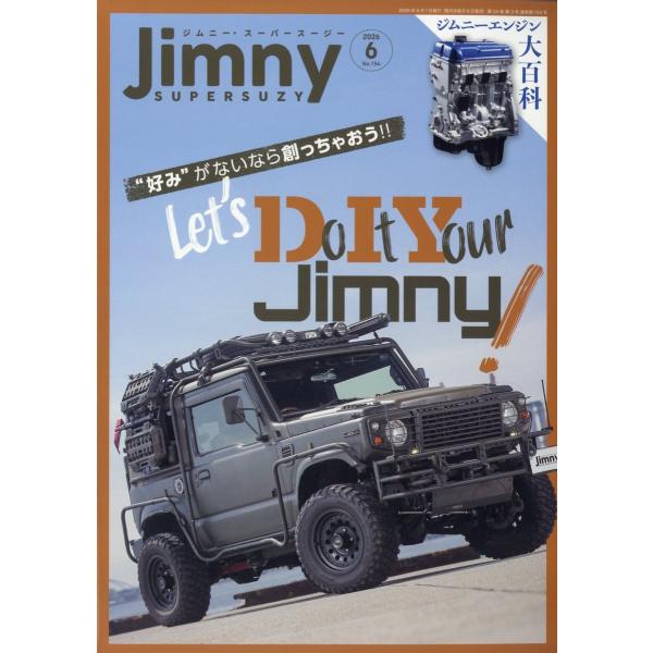出版社名：芸文社発行年月：20260509雑誌コード：05145キーワード：ジムニースーパースージー