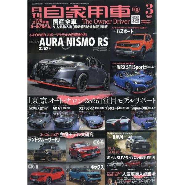 出版社名：内外出版社発行年月：20260126雑誌コード：05227キーワード：ゲッカン　ジカヨウシャ