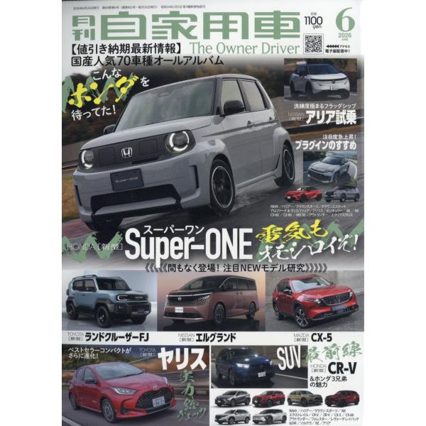 出版社名：内外出版社発行年月：20260424雑誌コード：05227キーワード：ゲッカン　ジカヨウシャ