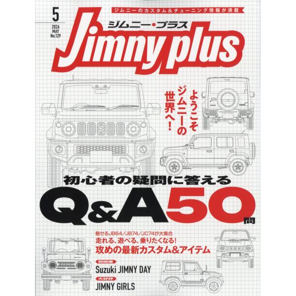 出版社名：グラフィス（港区）発行年月：20260415雑誌コード：05235キーワード：ジムニープラス