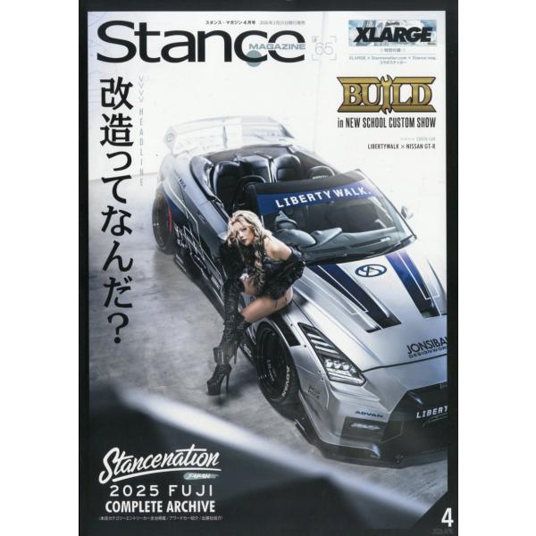 出版社名：芸文社発行年月：20260225雑誌コード：05401キーワード：スタンスマガジン