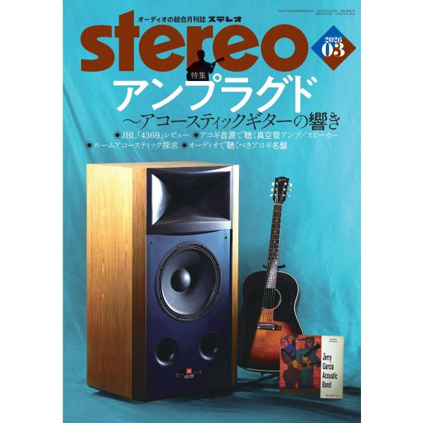 出版社名：音楽之友社発行年月：20260219雑誌コード：05441キーワード：ステレオ