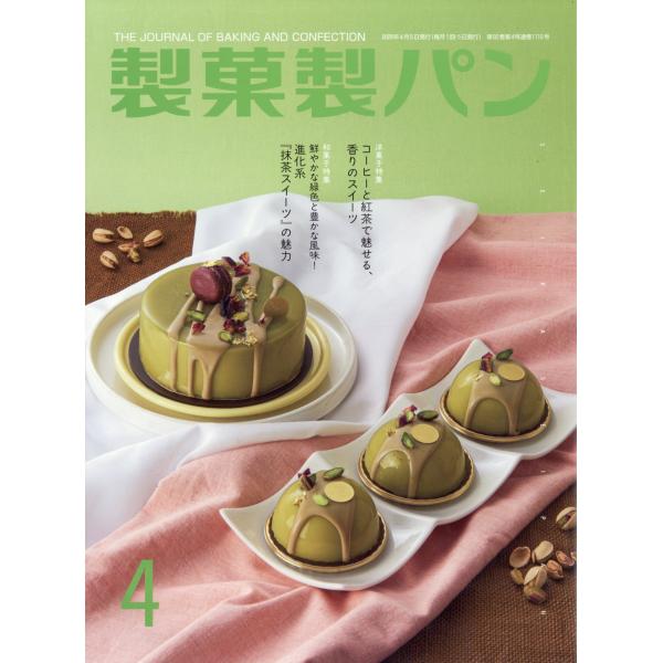 出版社名：製菓実験社発行年月：20260327雑誌コード：05511キーワード：セイカセイパン