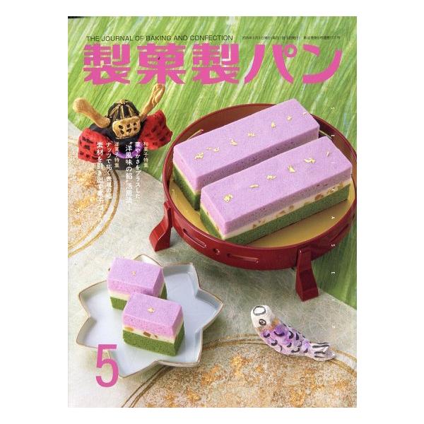 出版社名：製菓実験社発行年月：20260427雑誌コード：05511キーワード：セイカセイパン