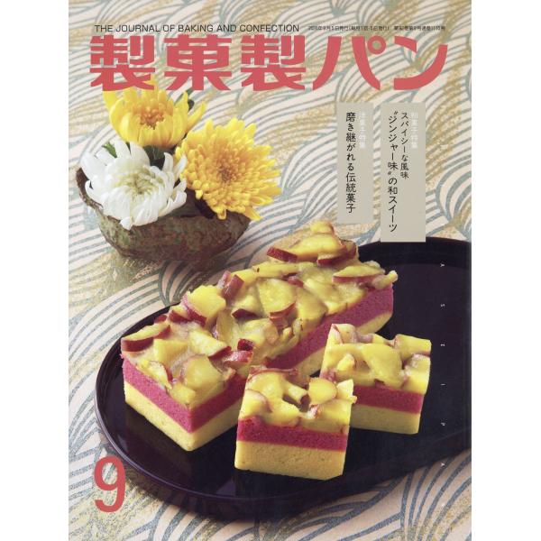 出版社名：製菓実験社発行年月：20260827雑誌コード：05511キーワード：セイカセイパン