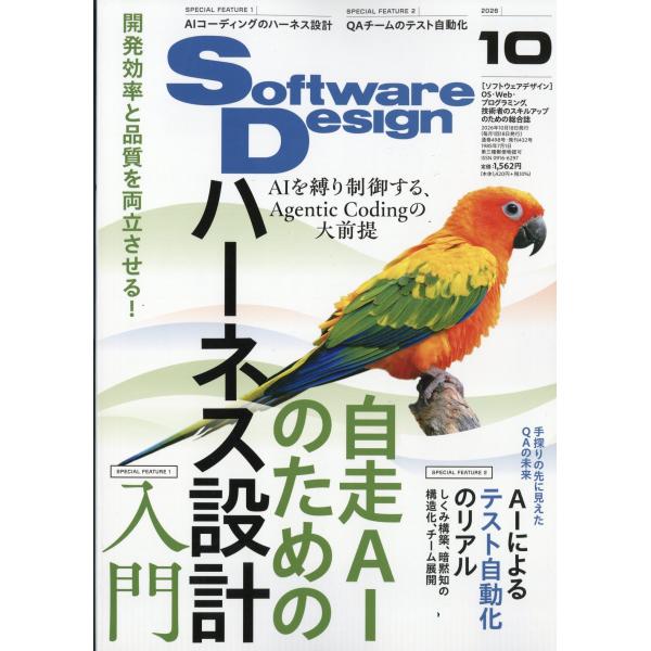 出版社名：技術評論社発行年月：20260918雑誌コード：05827キーワード：ソフトウエアデザイン