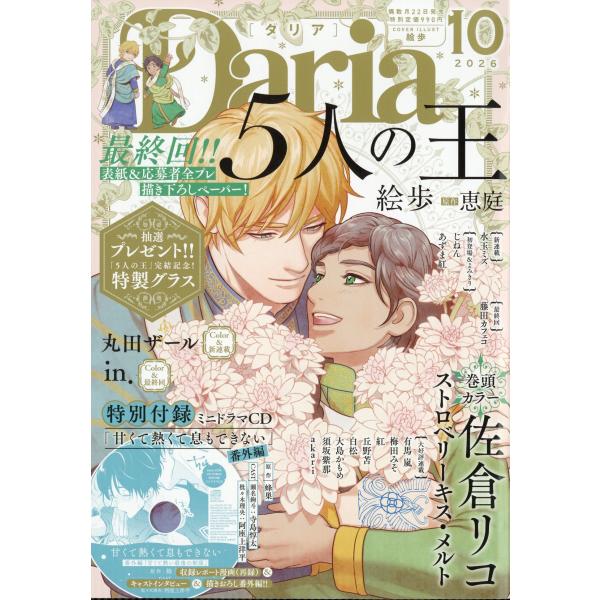 出版社名：フロンティアワークス発行年月：20260821雑誌コード：05839キーワード：ダリア
