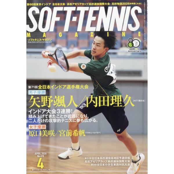 出版社名：ベースボール・マガジン社発行年月：20260227雑誌コード：05863キーワード：ソフトテニスマガジン