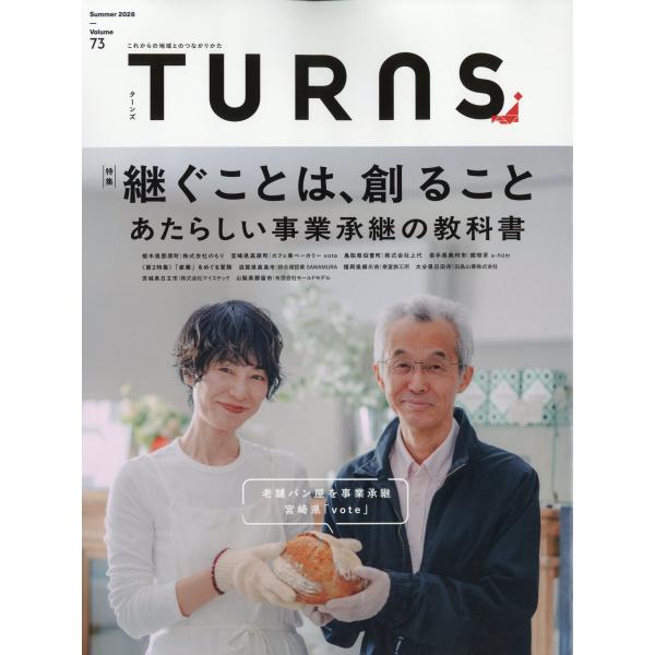 出版社名：第一プログレス発行年月：20260619雑誌コード：05929キーワード：ターンズ
