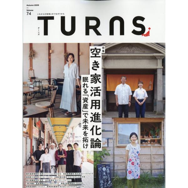 出版社名：第一プログレス発行年月：20260918雑誌コード：05929キーワード：ターンズ