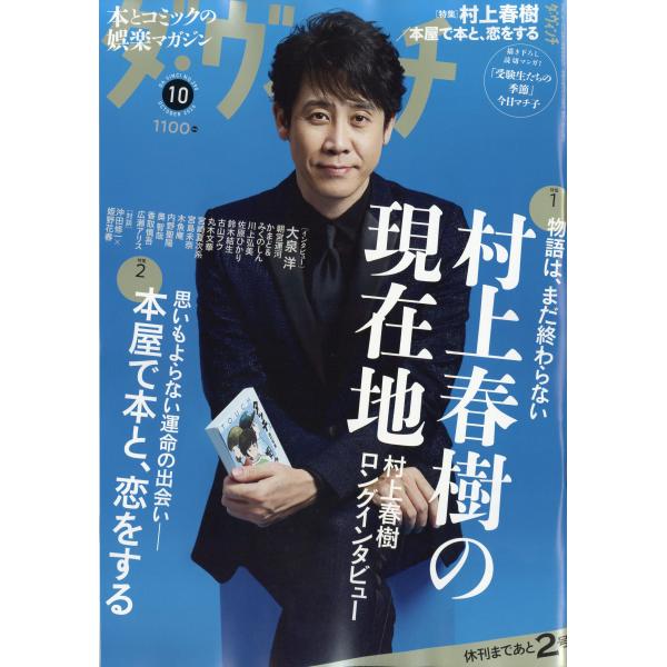 出版社名：ＫＡＤＯＫＡＷＡ発行年月：20260904雑誌コード：05987キーワード：ダヴィンチ