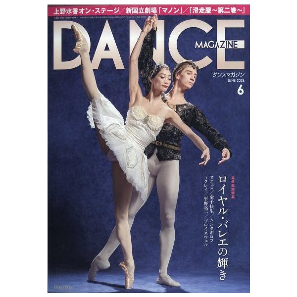 出版社名：新書館発行年月：20260427雑誌コード：05993キーワード：ダンスマガジン